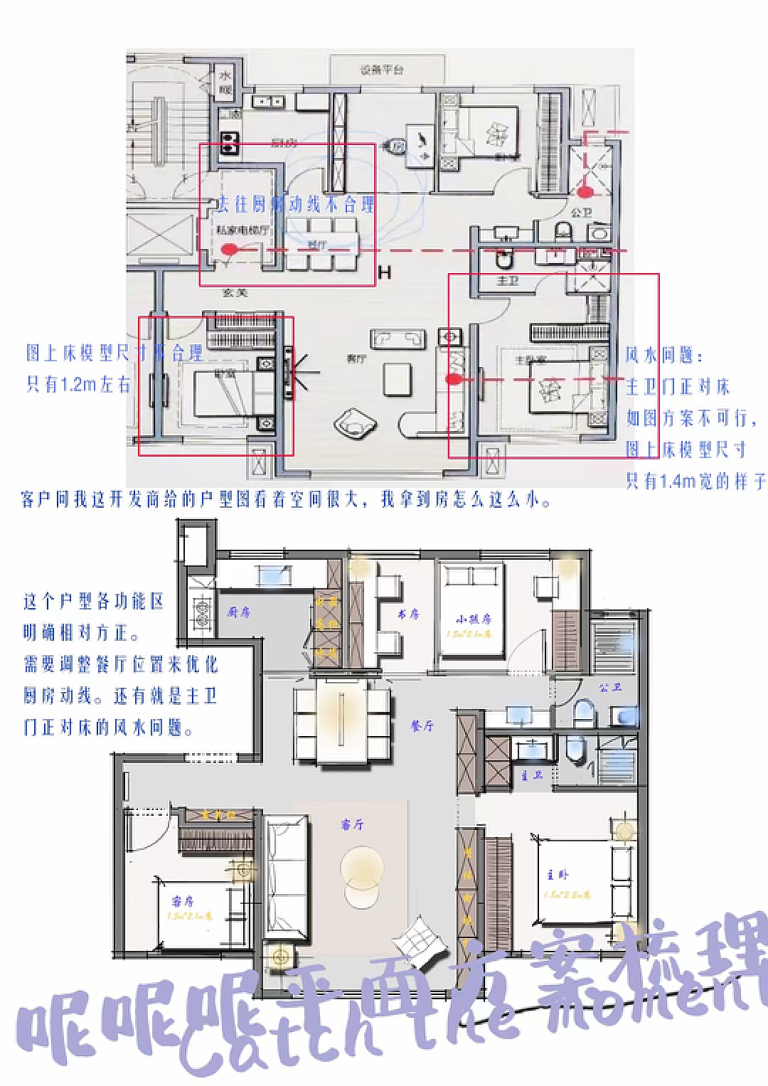 住宅平面布局优化双双00 站酷zcool