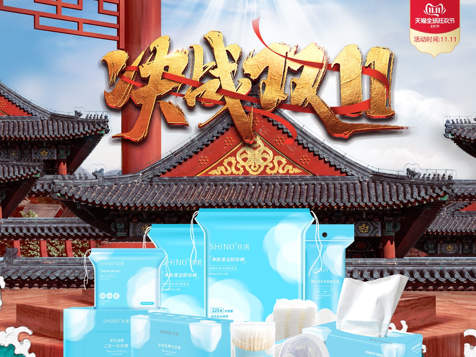 双11新国风棉巾首页设计_qiumei190-站酷ZCOOL