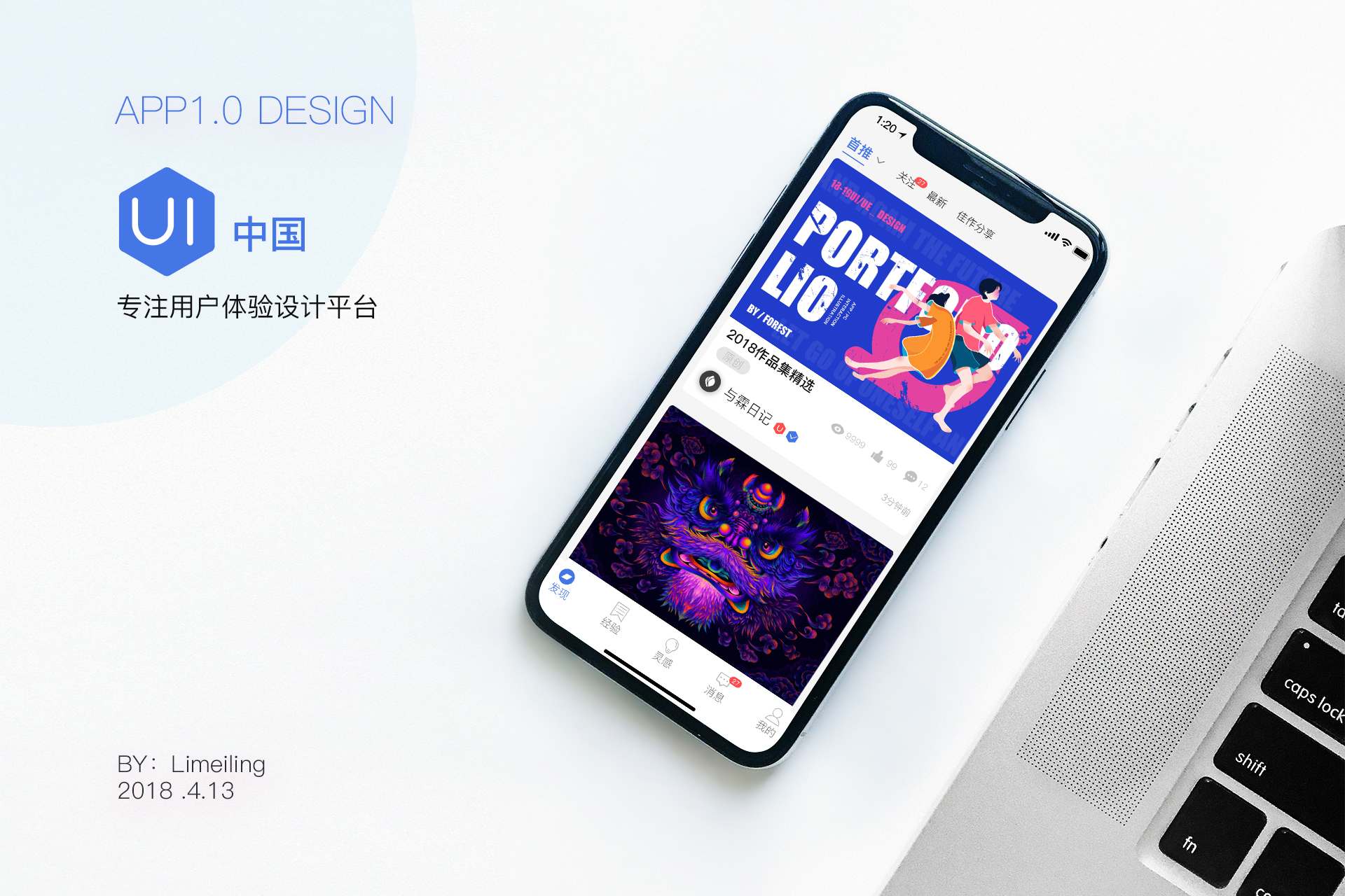 UI中国APP1.0设计_李美玲0707-站酷ZCOOL