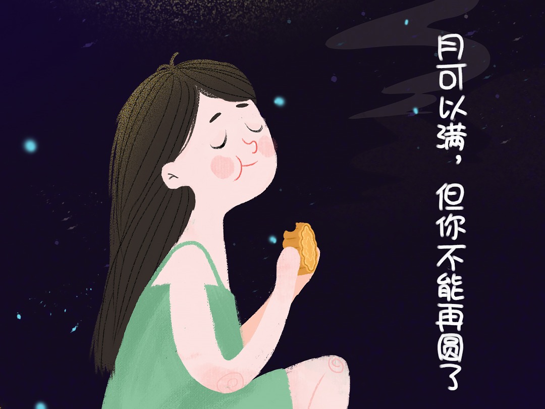 中秋海报手绘月饼月亮电商体重秤体脂秤减肥_GYfacai-站酷ZCOOL