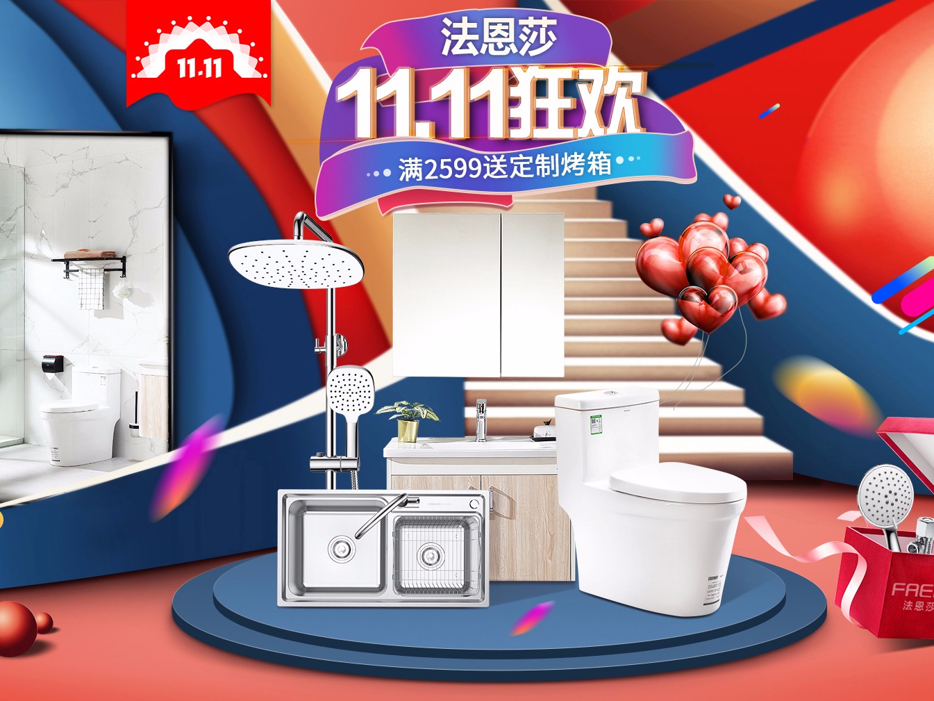 双十一页面（2）_浅夏crj-站酷ZCOOL