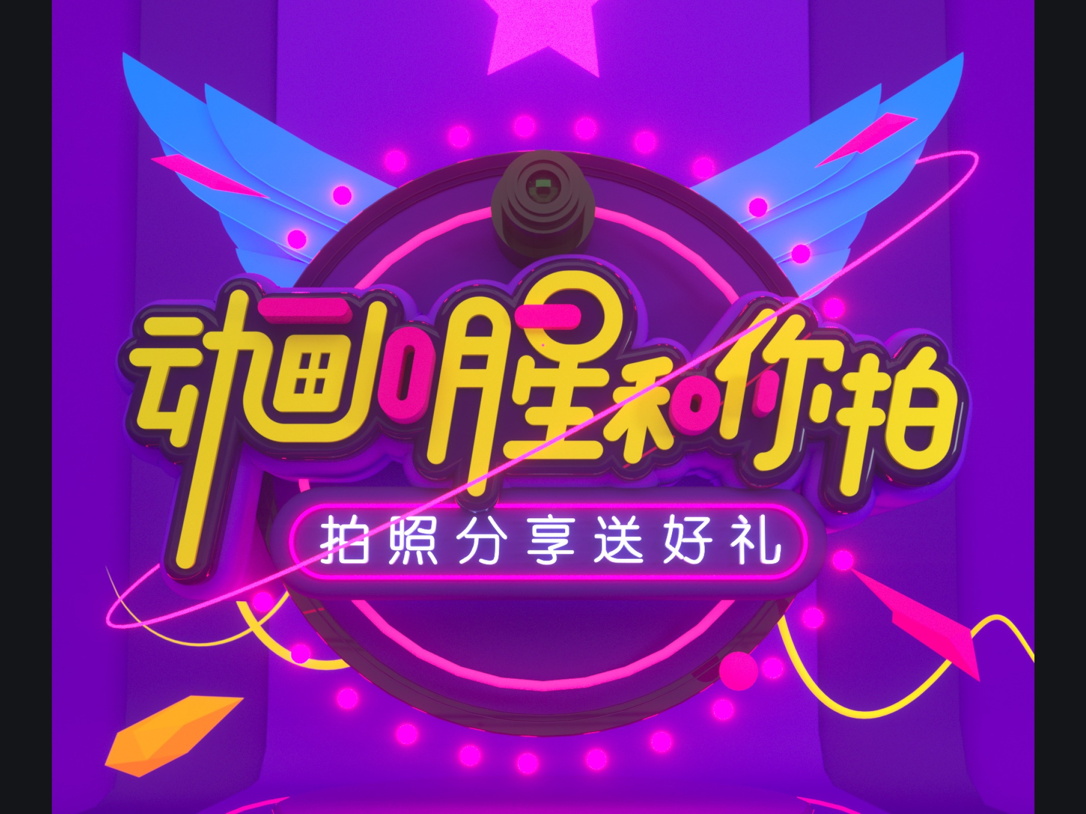 H5页面-C4D设计+页面交互_Herv-站酷ZCOOL