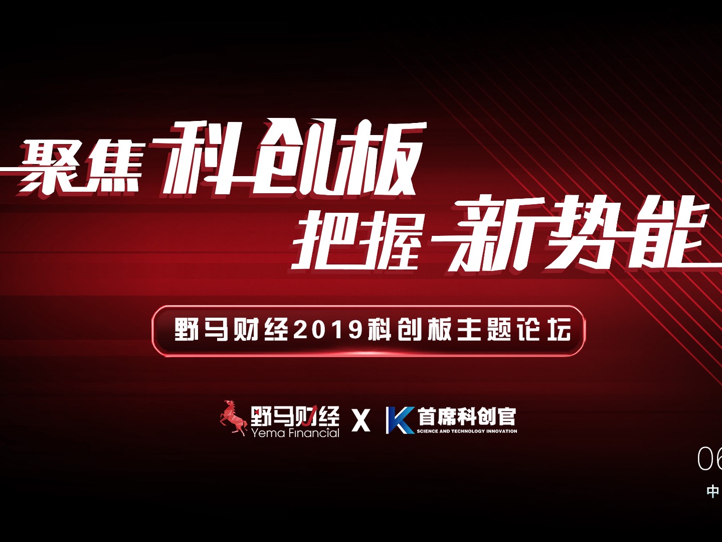 科创板论坛_promise承诺-站酷ZCOOL