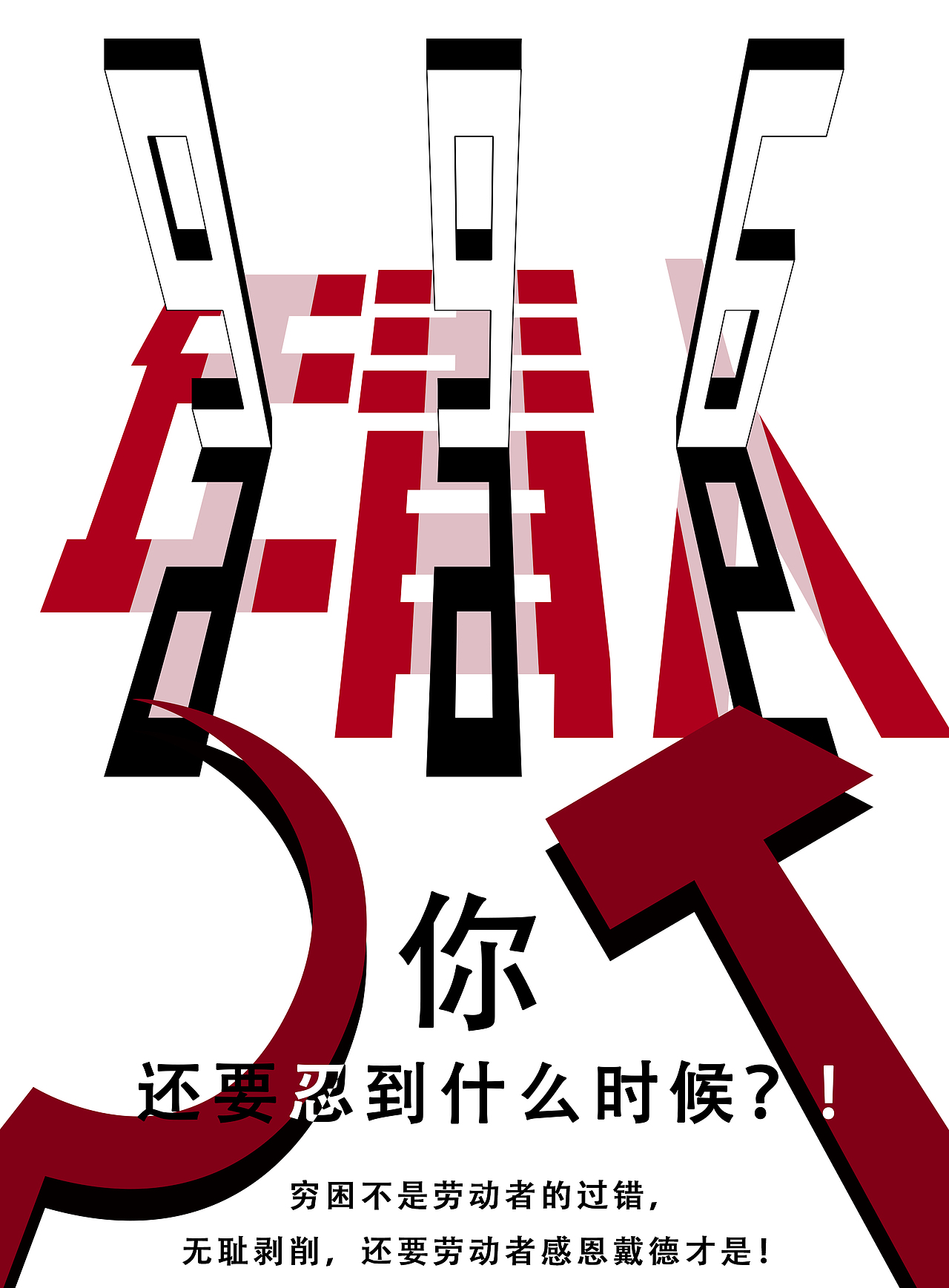 反对996_Anzhi02020210510-站酷ZCOOL