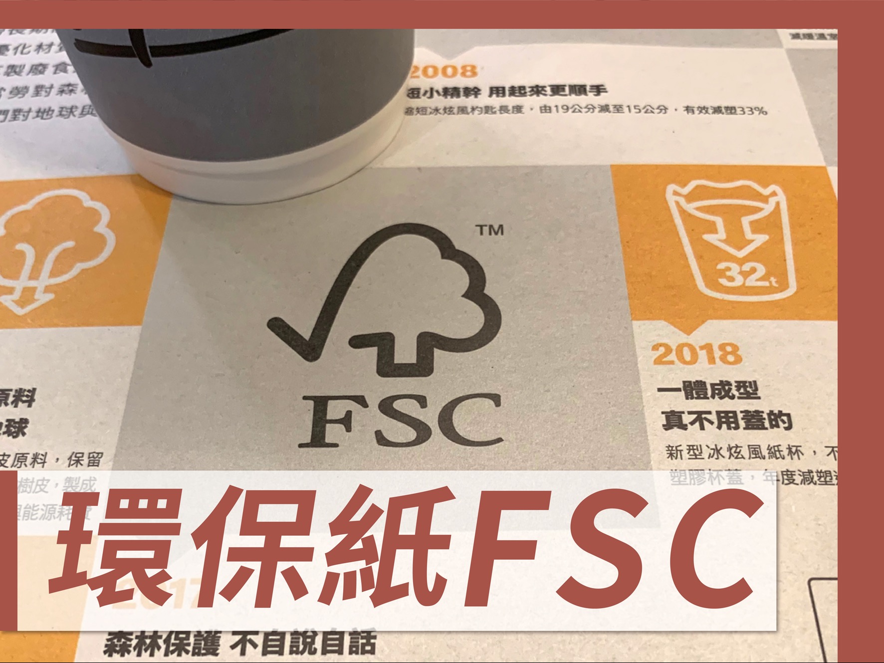 环保纸FSC －【设计选对纸】No.7_王炳南-站酷ZCOOL