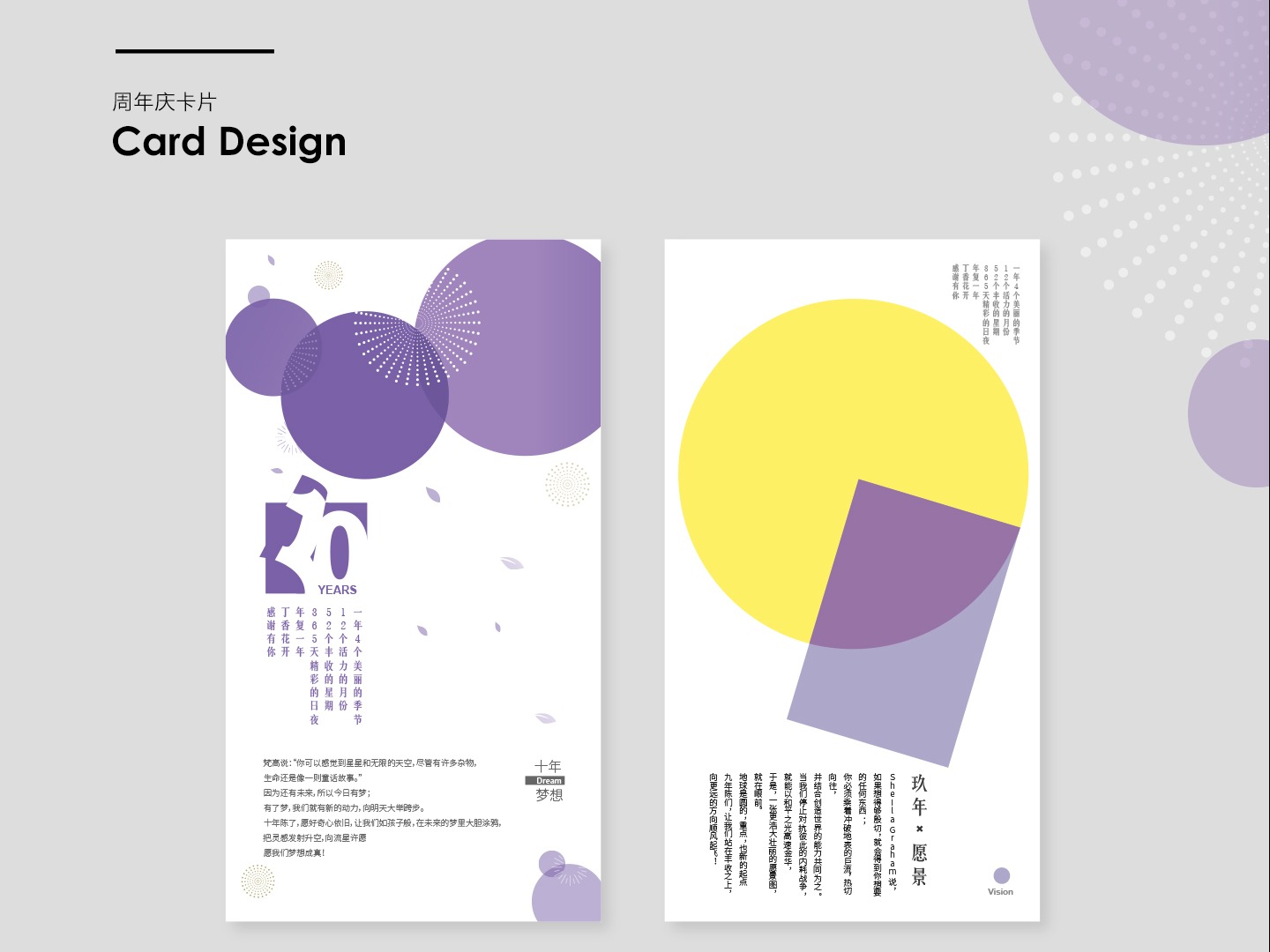 周年庆卡片设计_Tammy塔米菌-站酷ZCOOL