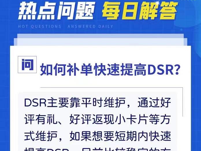 拼多多如何补单快速提高DSR_但要走总要飞-站酷ZCOOL