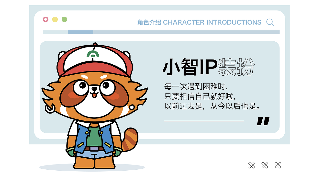 RED PANDA IP DESIGN |卡通IP形象设计_羊屁屁-站酷ZCOOL
