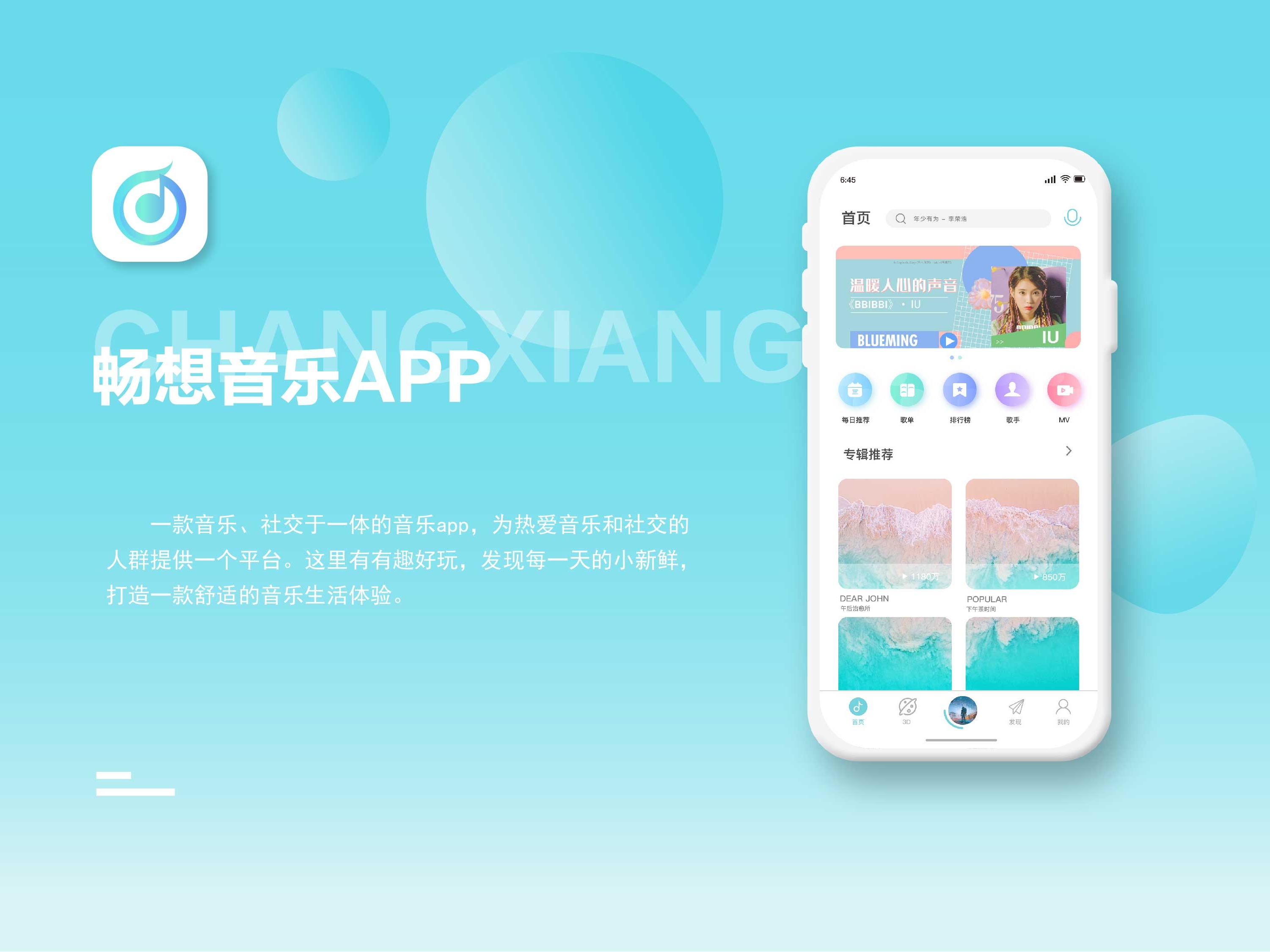 UI | 音乐app概念设计_CY楚尧-站酷ZCOOL