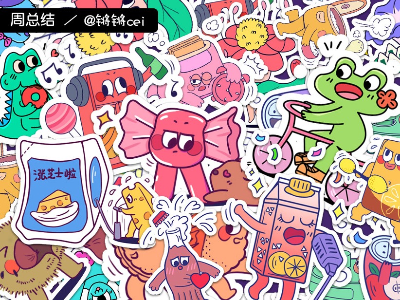 doodle风格系列_美味锵锵cei-站酷ZCOOL