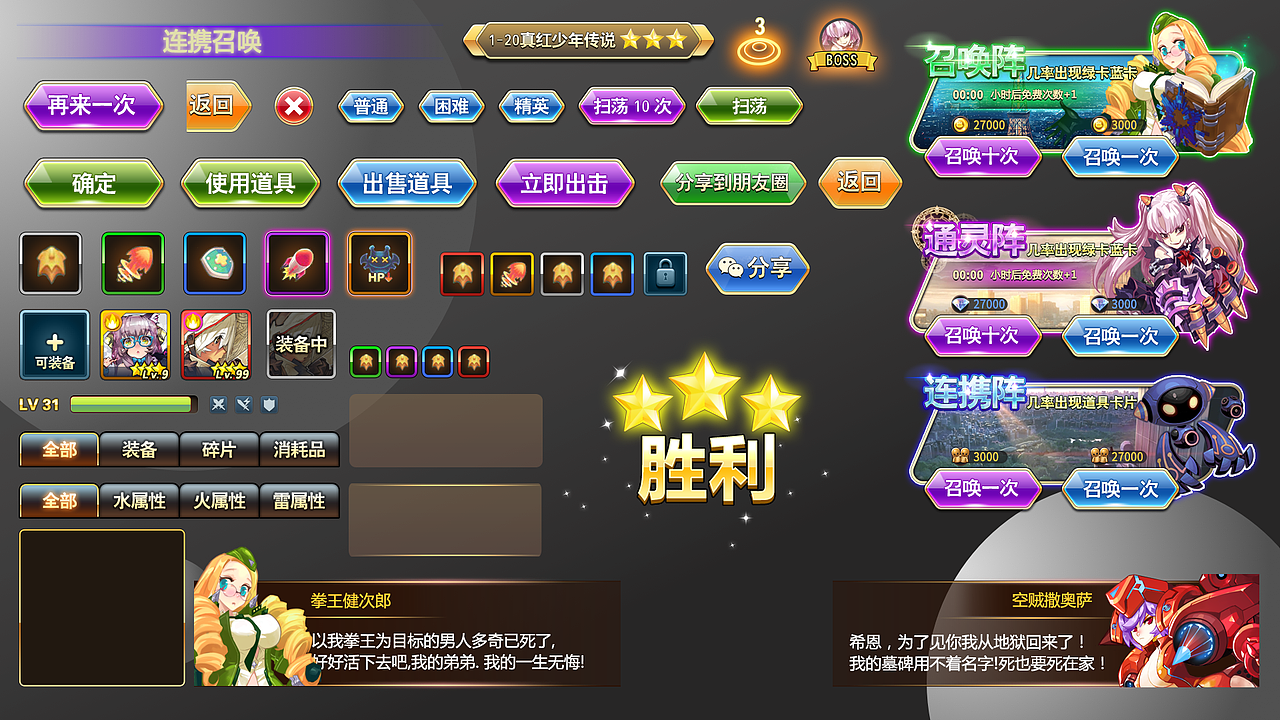 游戏ui界面总结|UI|游戏UI|设计师王小明007_原创作品-站酷ZCOOL