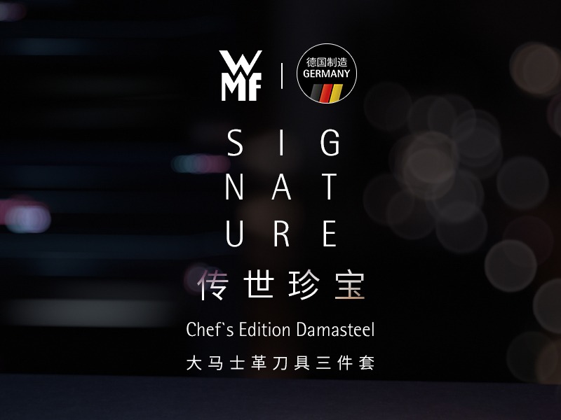 全新WMF大马士革刀具_a714708851-站酷ZCOOL