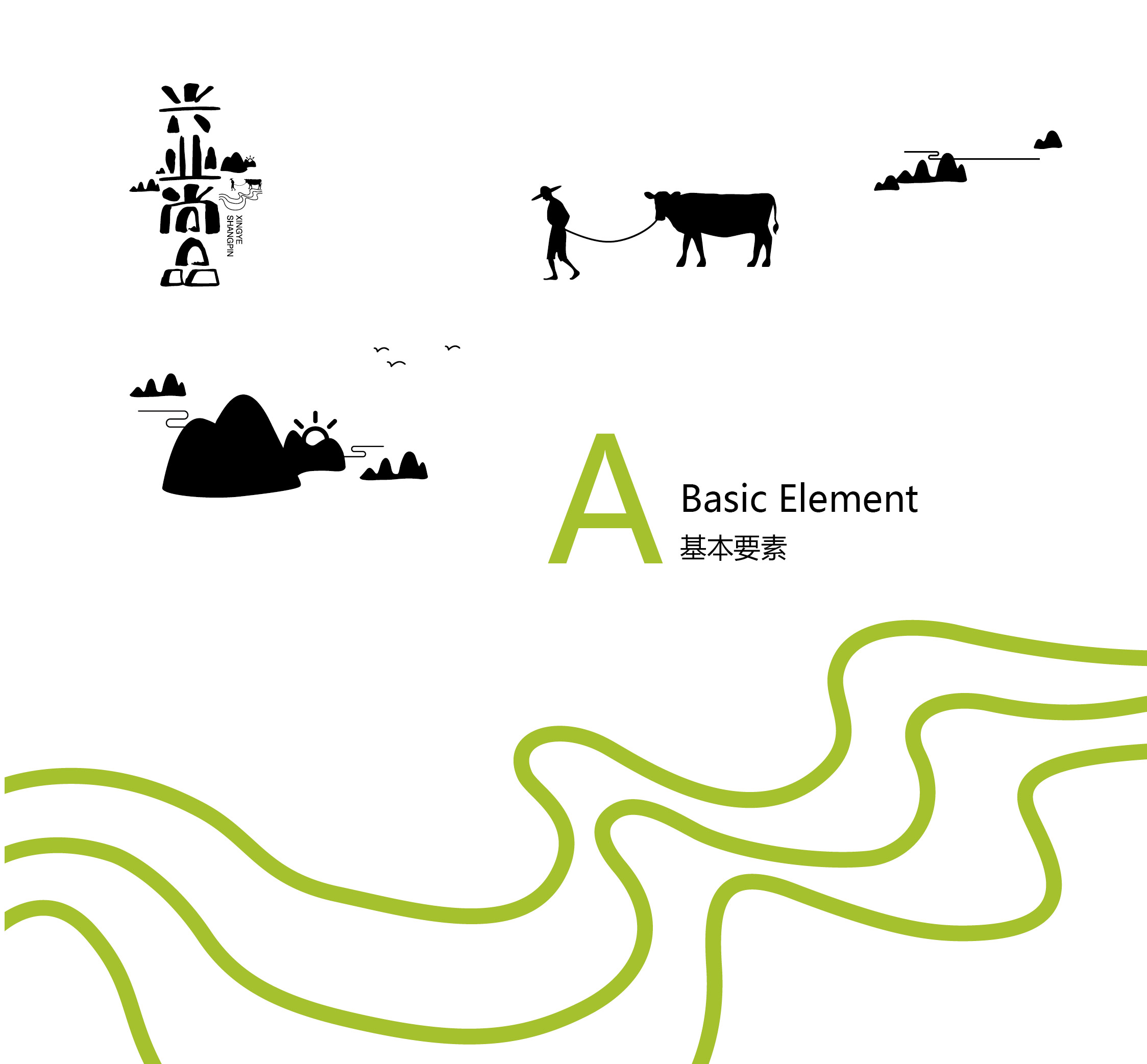 兴业尚品——如何打造区域农产品品牌_zhenfb-站酷ZCOOL