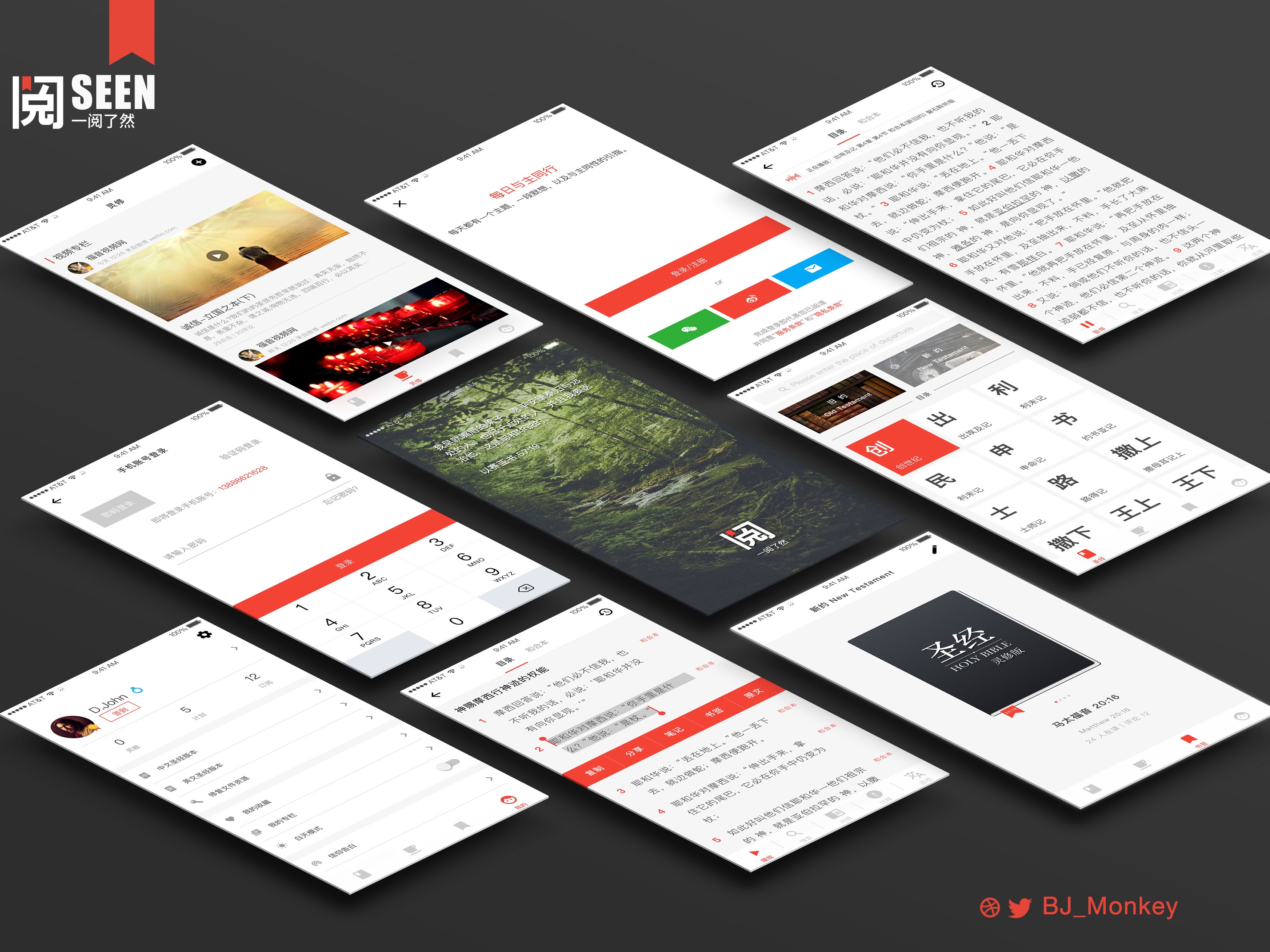 SEEN APP UI KIT_JaviFun-站酷ZCOOL