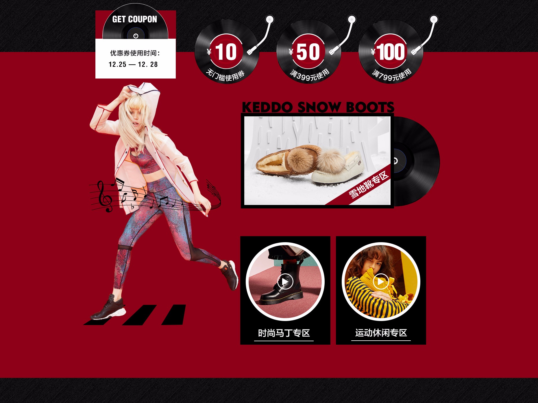 12月25聚划算_Poppy小姐姐-站酷ZCOOL