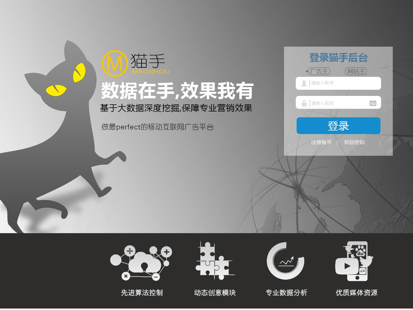 猫手广告联盟ui设计_YVAD-站酷ZCOOL