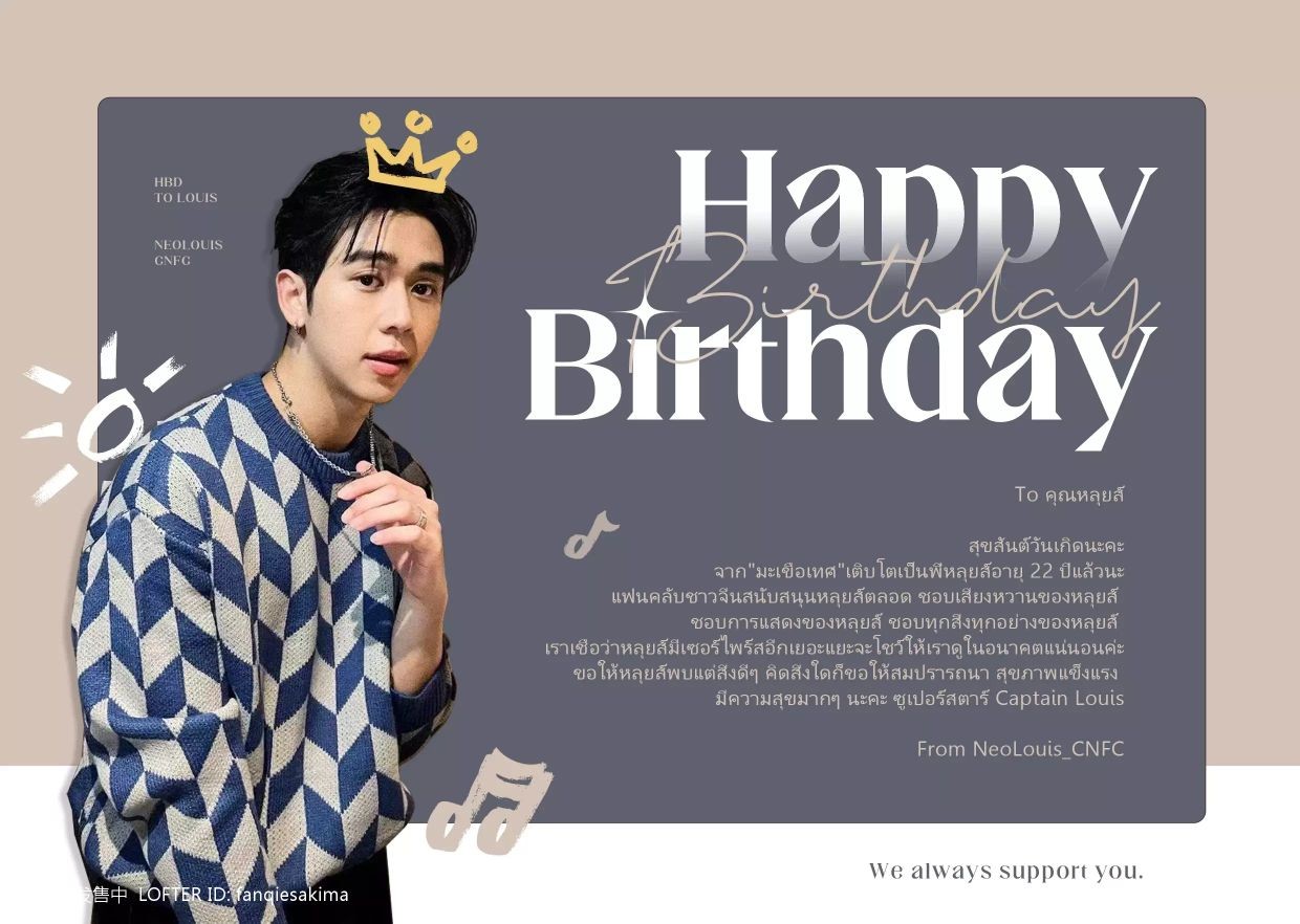 花束贺卡｜生日快乐-泰星Louis Thanawin_柊沙-站酷ZCOOL