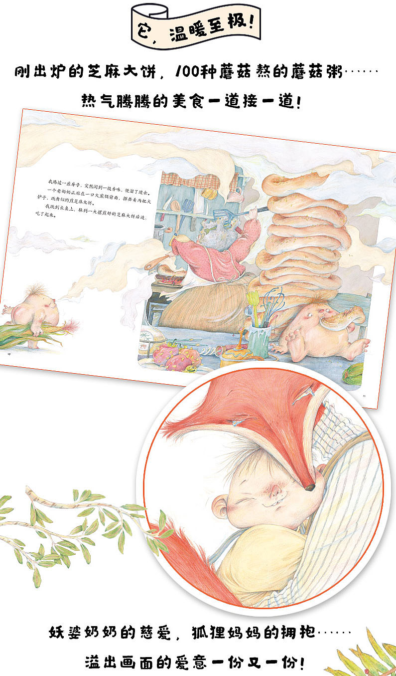 新书《奶奶逮到了一只小精怪》官宣图_Yoyo_27-站酷ZCOOL