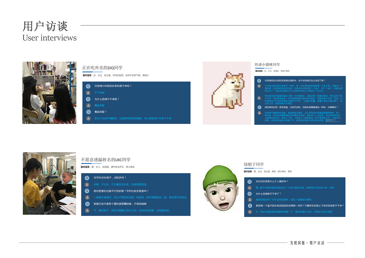 O2O模式下的饭堂外卖 ＆ 回收系统服务平台设计|UI|交互/UE|噗呎_原创作品-站酷ZCOOL