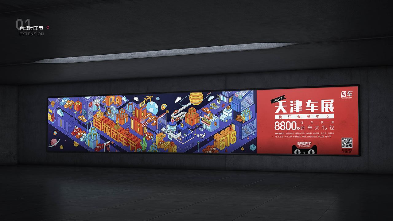 会展主视觉KV_悟空666-站酷ZCOOL