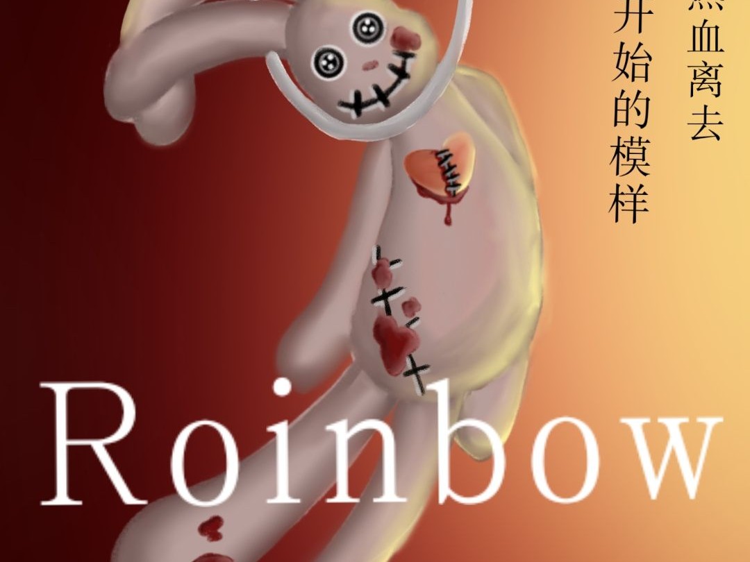 一个小兔子。_Rainbow鸭-站酷ZCOOL