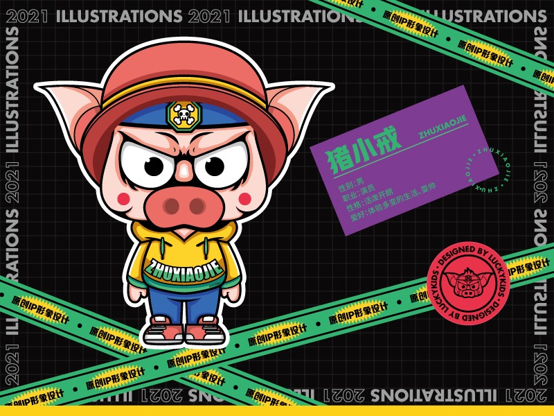 潮流IP形象设计_Luckykidslin-站酷ZCOOL