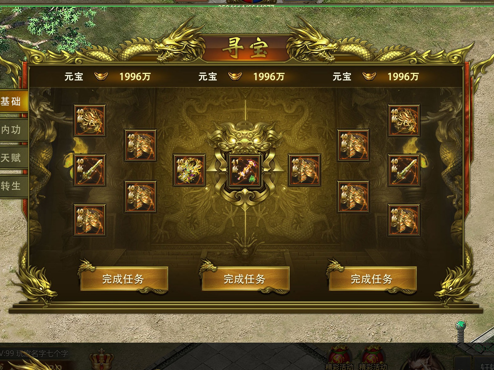 游戏UI，传奇UI,欧美写实_小黄人2424-站酷ZCOOL