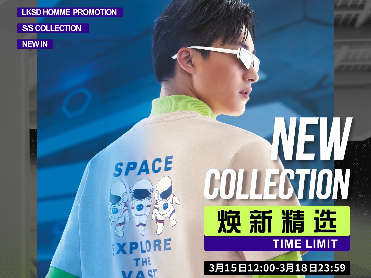 莱克斯顿 服饰 焕新精选 新款海报 POP_Adam斌-站酷ZCOOL