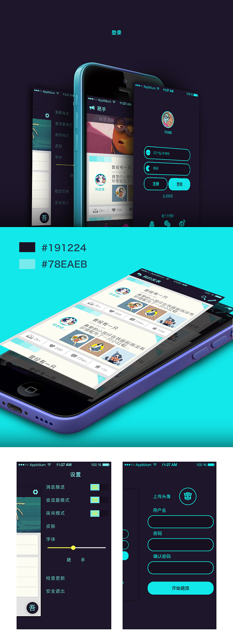 UI gui app 界面 假面设计 视觉设计 vi 画册 宣传单|UI|APP interface|杨沐晨曦_Original作品-站酷ZCOOL