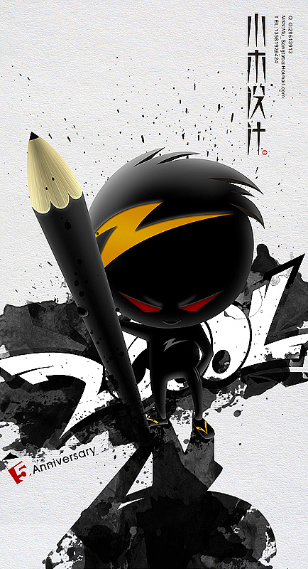 ZCOOL 5周年，未完成的作品，完成了~~~_must4-站酷ZCOOL