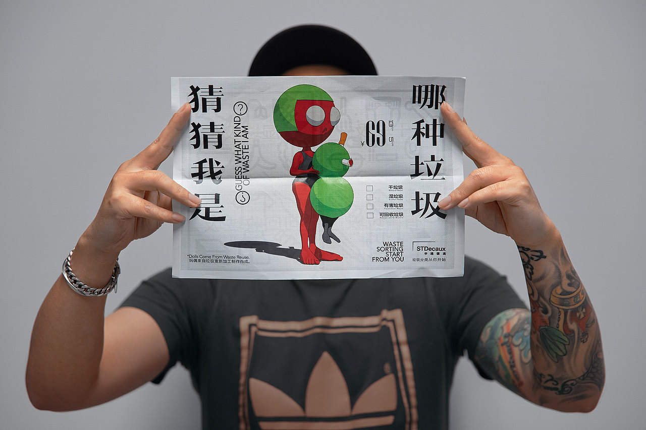 Waste-sorting Blind Box 垃圾盲盒_The_Nine-站酷ZCOOL