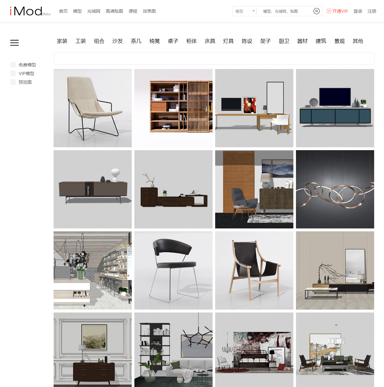 iMod室内设计模型素材网正式上线公测！_活力网-站酷ZCOOL