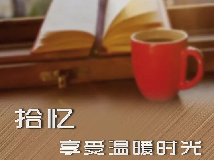 分享你我快乐，共享你我人生！_涅槃NO1-站酷ZCOOL