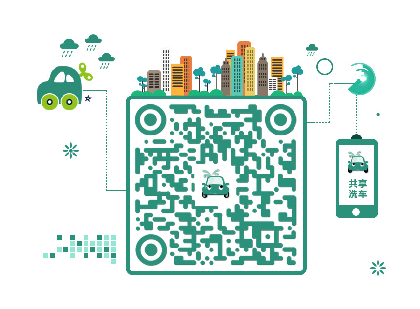 克莱摩根共享洗车二维码|平面|宣传品|烟花绽放后的黑暗 - 原创作品 - 站酷 (ZCOOL)