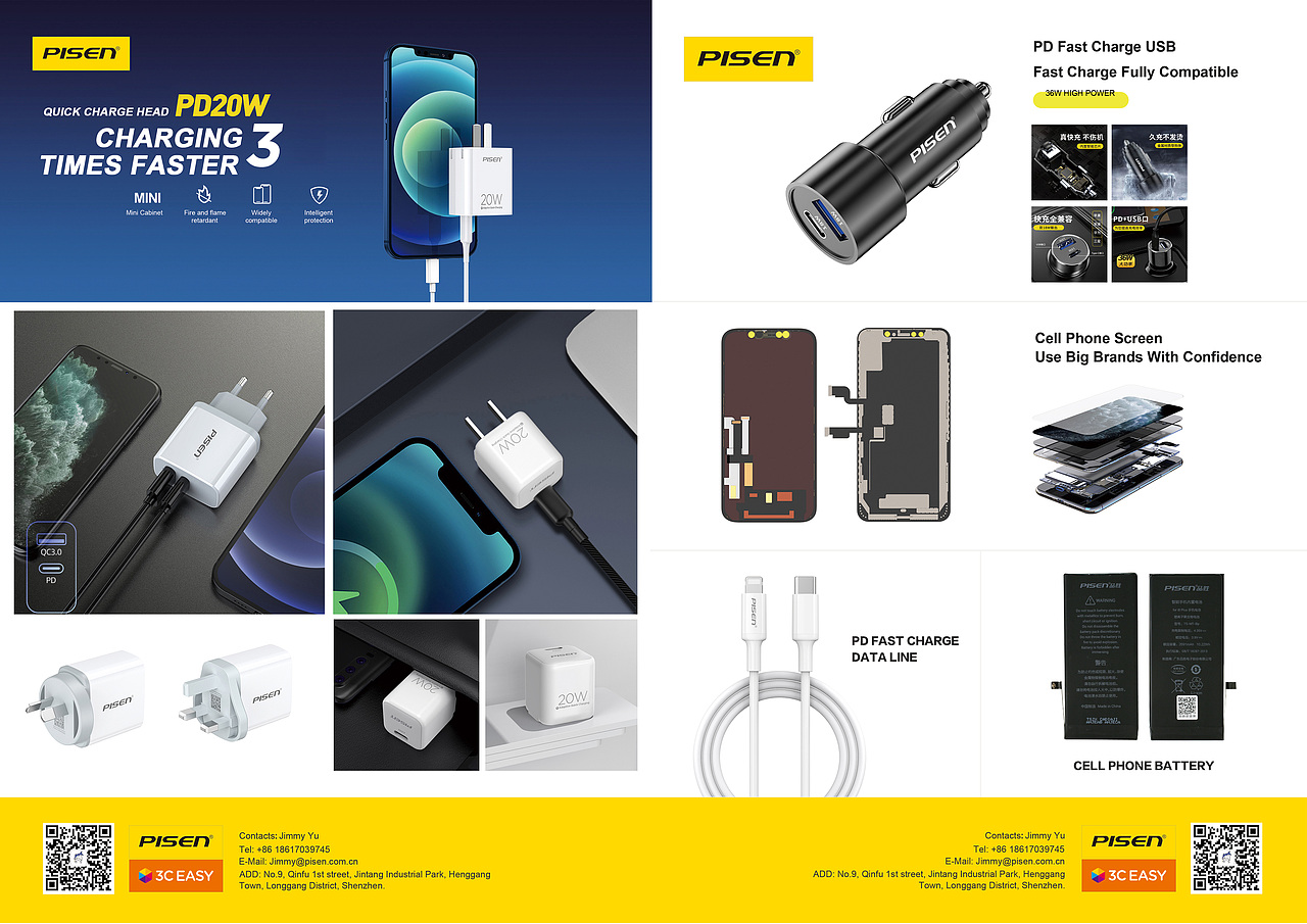 【品胜PISEN】3C品牌设计_EasonYD-站酷ZCOOL