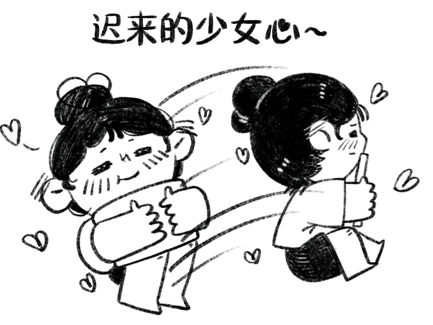 追星女孩的社死日常①_外星来的包bao-站酷ZCOOL