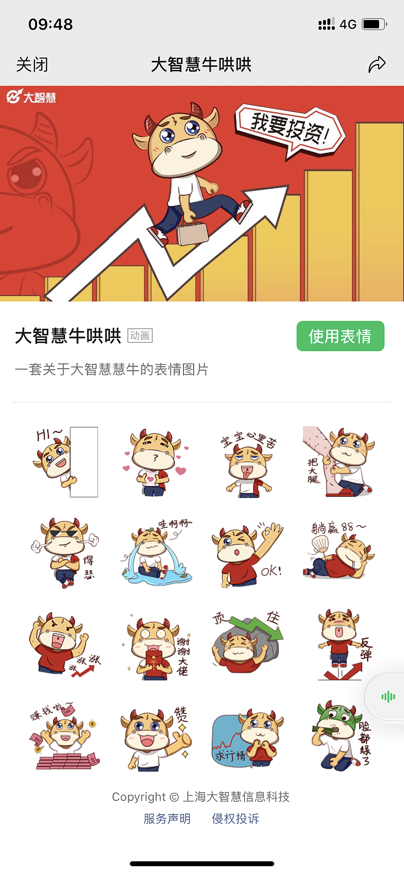 牛ip形象设定+表情包_sunjoan-站酷ZCOOL