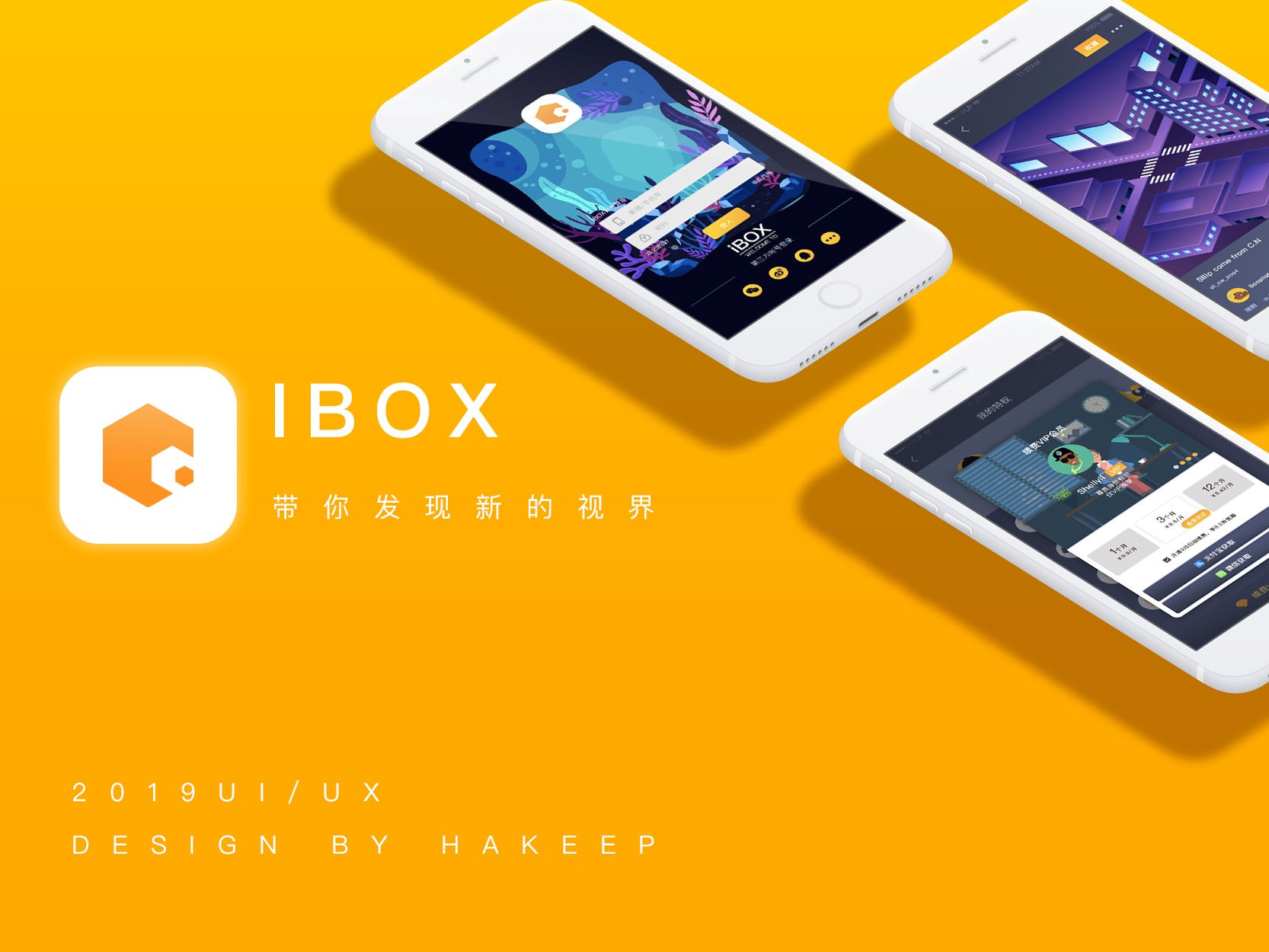 ibox 带你发现新的视界V2.0（微调）_Hakeep-站酷ZCOOL