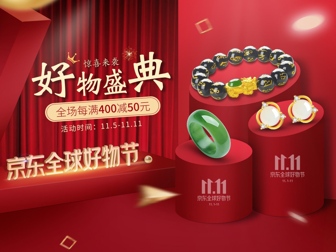 pc banner合集-节日_小啊小莹子-站酷ZCOOL