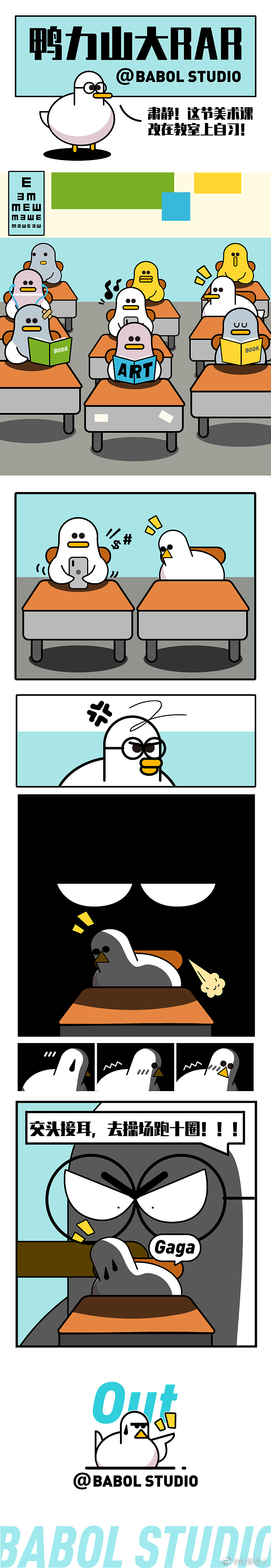 解压漫画RAR_Oba娇羞叔-站酷ZCOOL