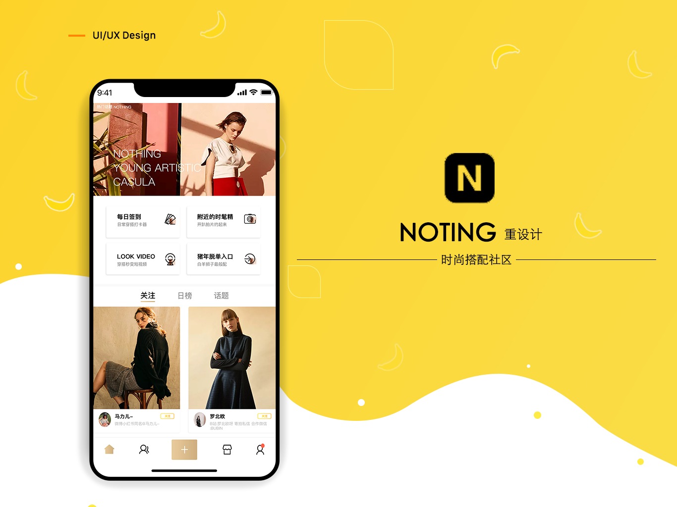 NOTHING-时尚穿搭_NanTALE-站酷ZCOOL