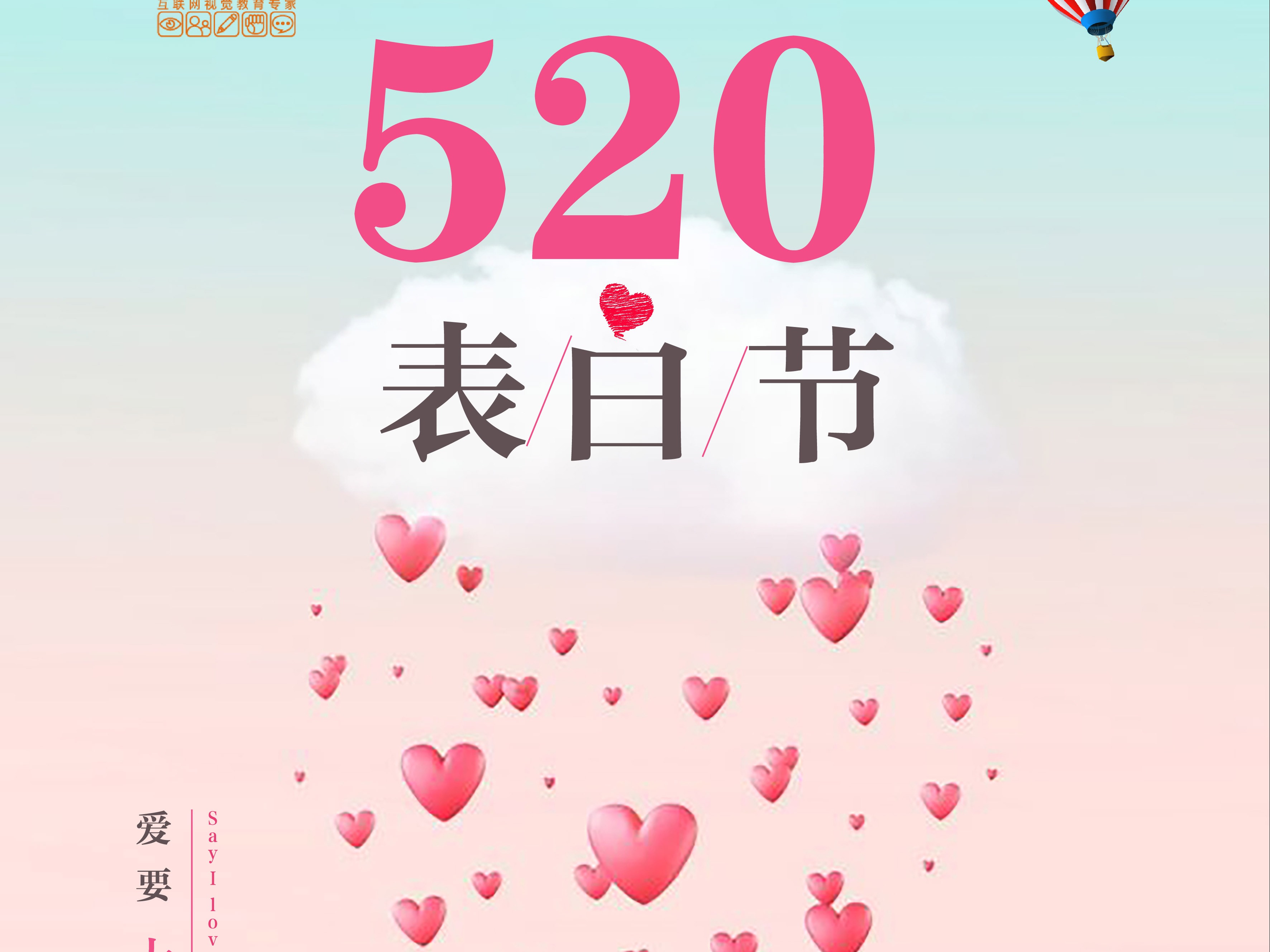 520海报_用微笑去释怀-站酷ZCOOL