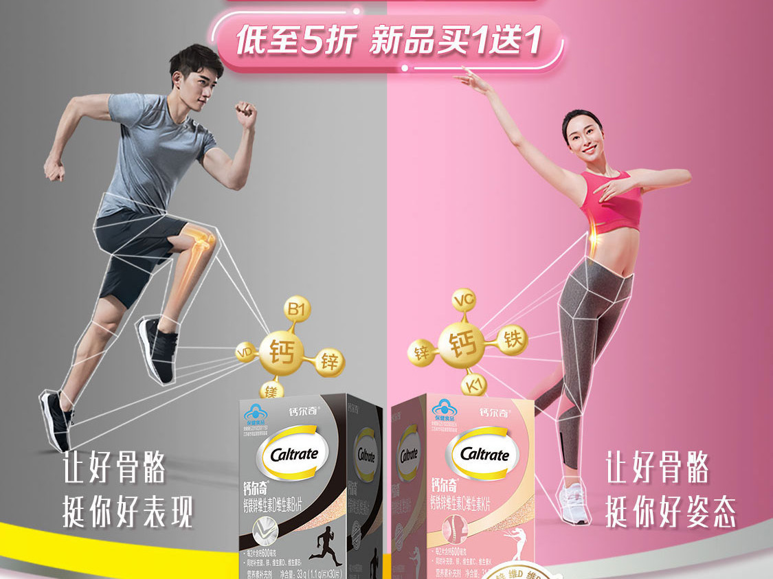 品牌日新钙_sstar-站酷ZCOOL