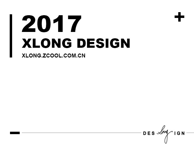 XLONG | 2017年作品合集_xLong1029-站酷ZCOOL