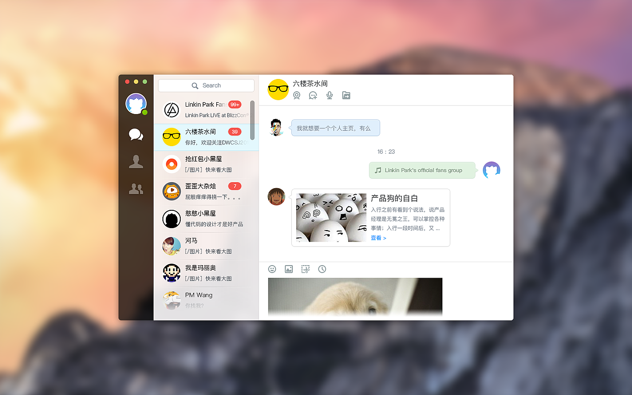 YY for Mac Conceptual（IM）_kidcvs-站酷ZCOOL