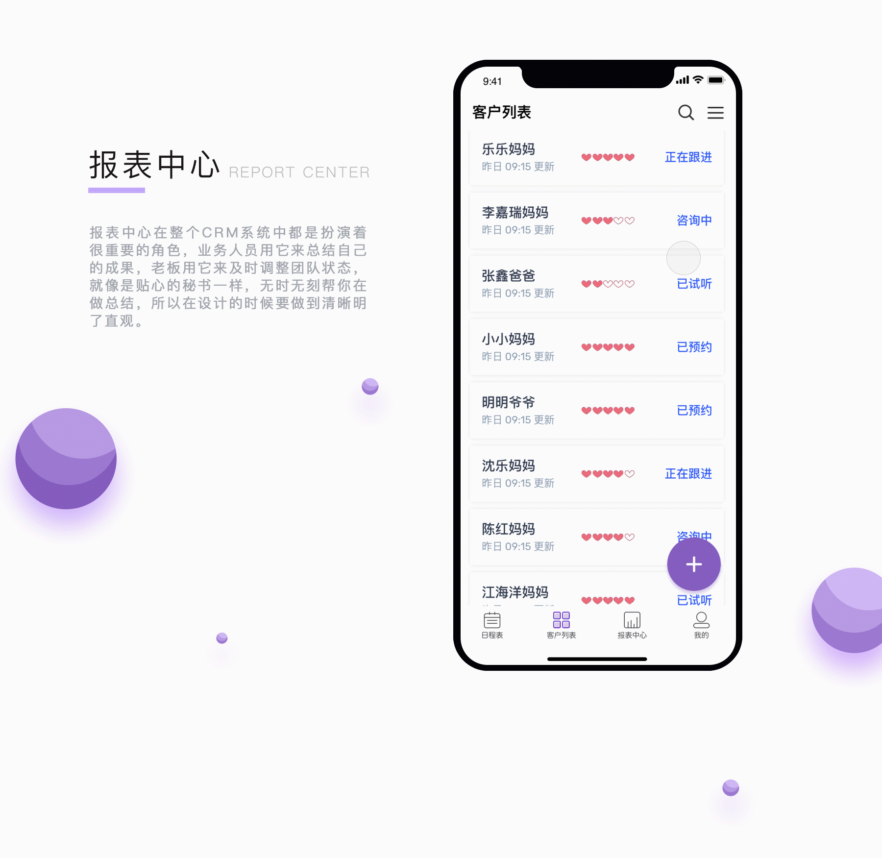 CRM系统app设计_深蓝酱-站酷ZCOOL