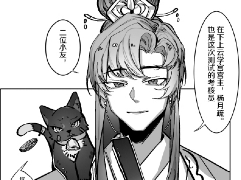 《玄学带师在线算命》②_Chythya_Fan-站酷ZCOOL