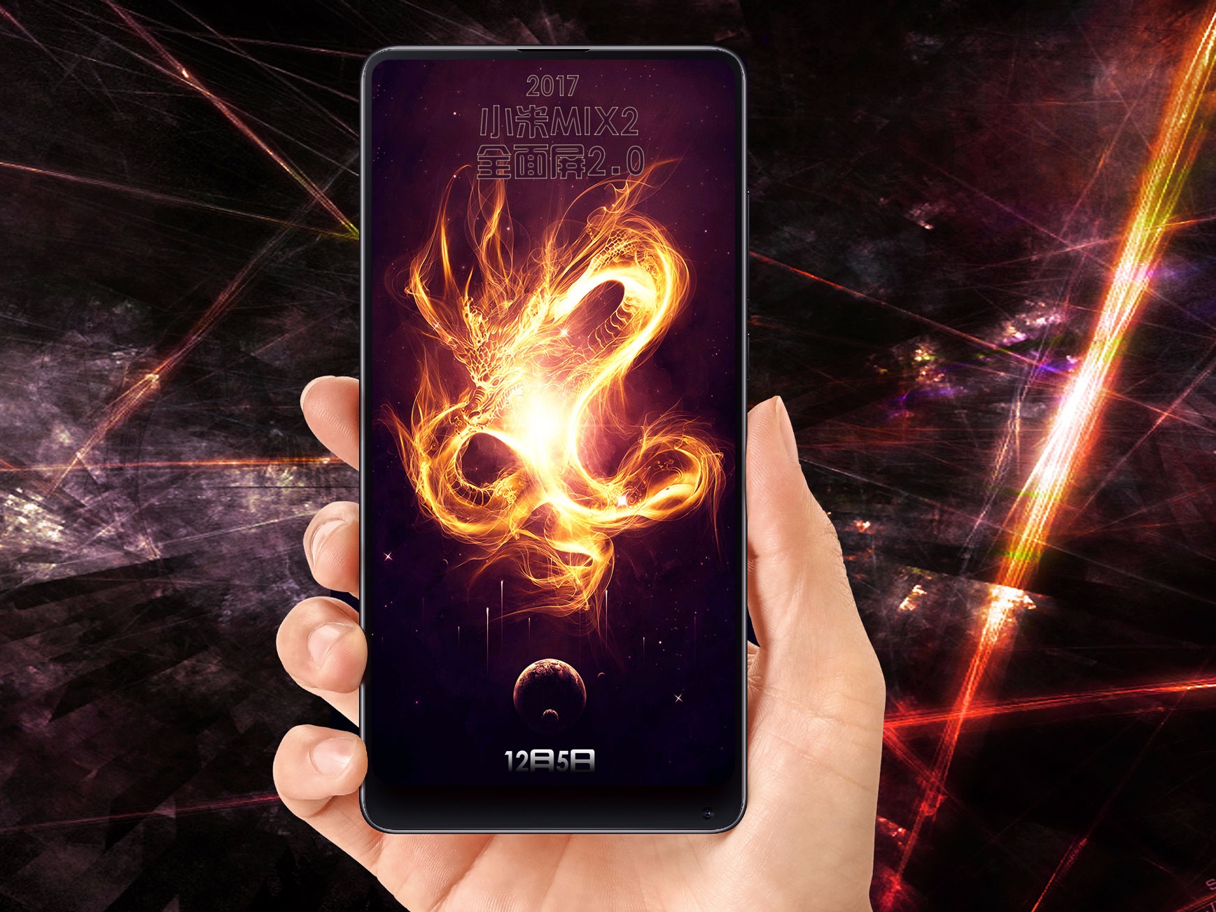 【MIX2创意海报】召唤神龙_二彪哥-站酷ZCOOL