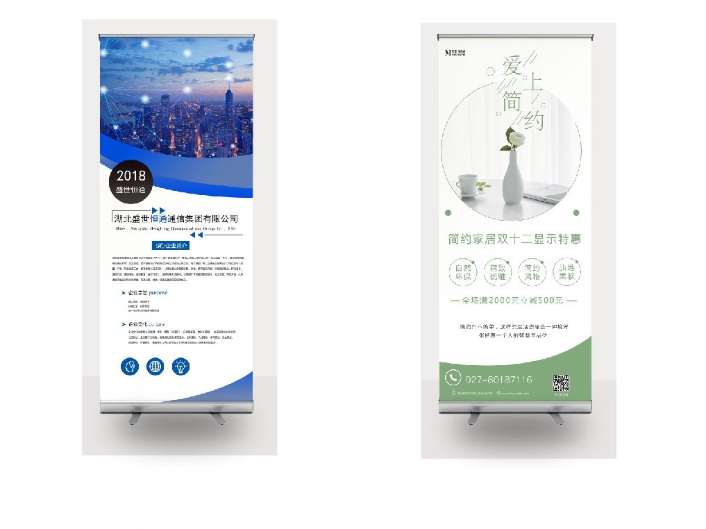 展架_gan甘娜1992-站酷ZCOOL