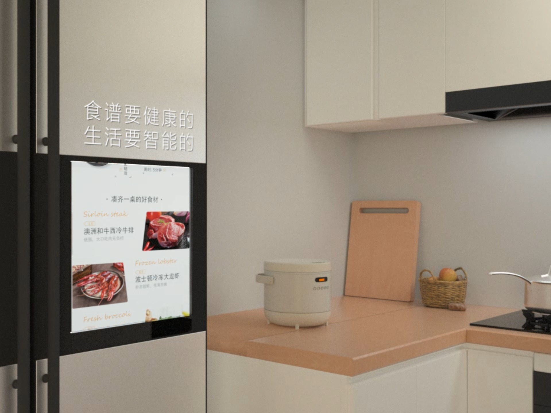 智慧厨房 智能家居_JKJKK-站酷ZCOOL